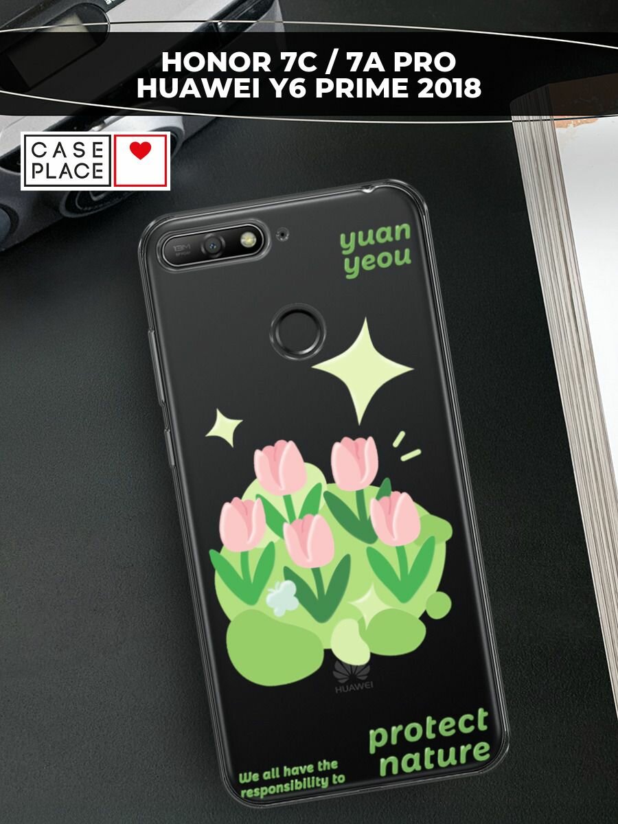 Чехол на Honor 7C/7A Pro/Huawei Y6 Prime 2018 / Хонор 7С/7А Про/Хуавей Y6 Prime 2018 с принтом "Protect nature"