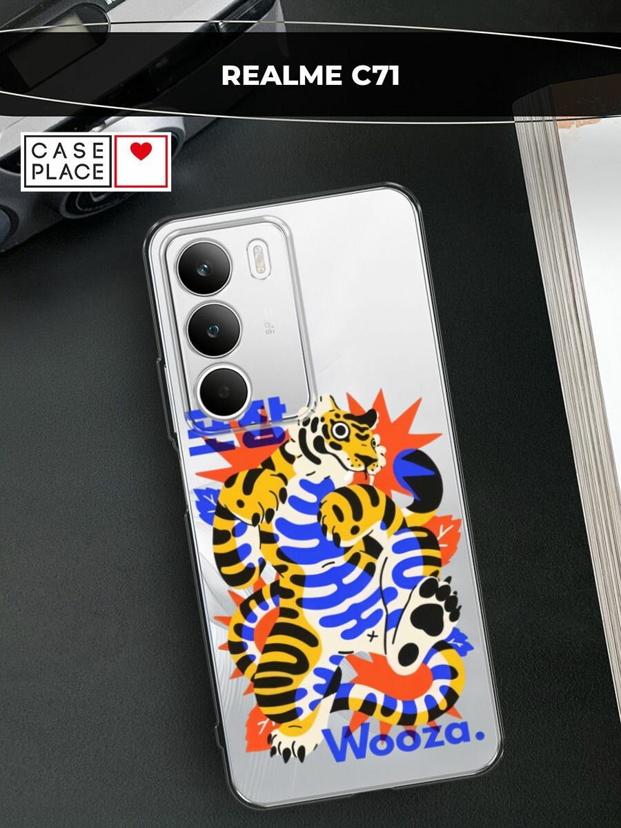 Чехол на Realme C71/P3 Lite 4G / Реалми С71/P3 Лайт 4G с принтом "Wooza", прозрачный