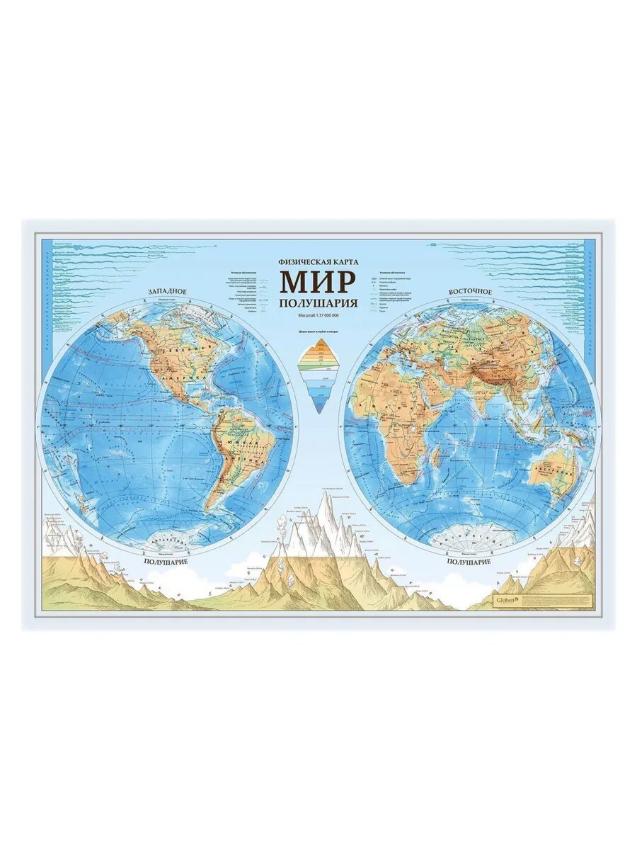 Карта мира настенная 69*101 см