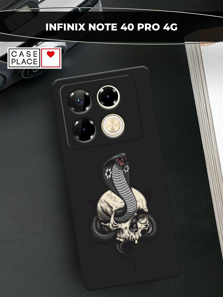 Черный матовый чехол на Infinix Note 40 Pro / Инфиникс Нот 40 Про с принтом "Кобра и череп"