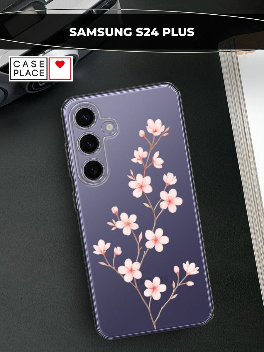 Чехол на Samsung Galaxy S24 Plus / Самсунг S24 Plus с принтом "Веточка сакуры 2"