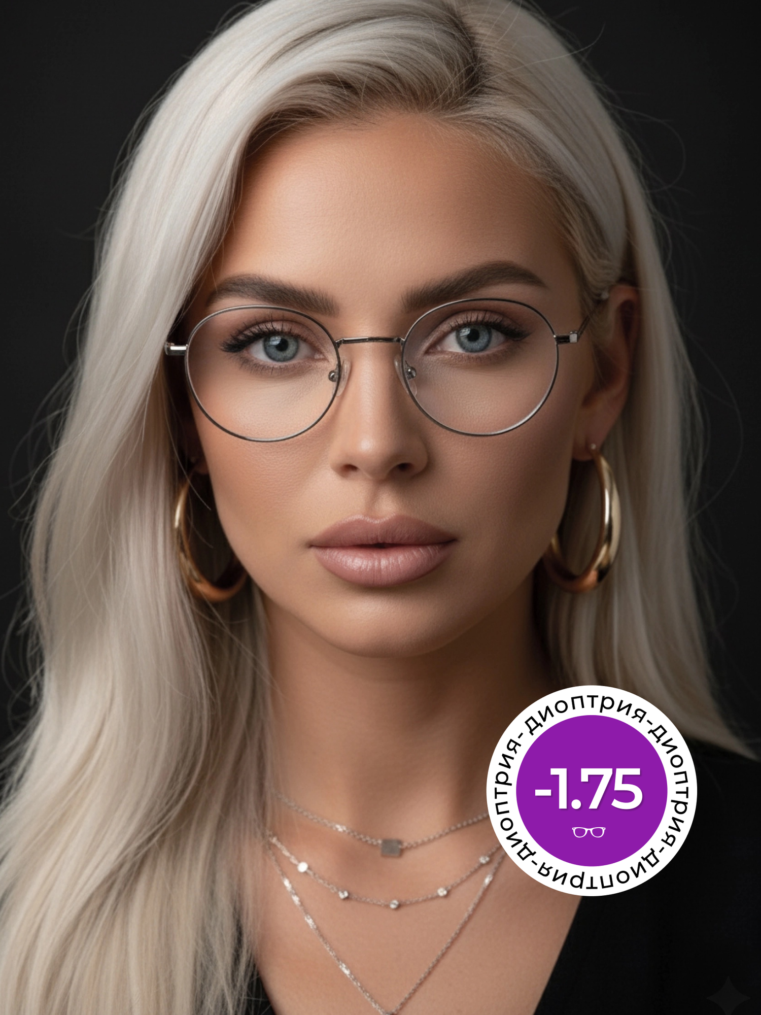 Очки компьютерные для зрения корригирующие -1,75 в серебряной оправе