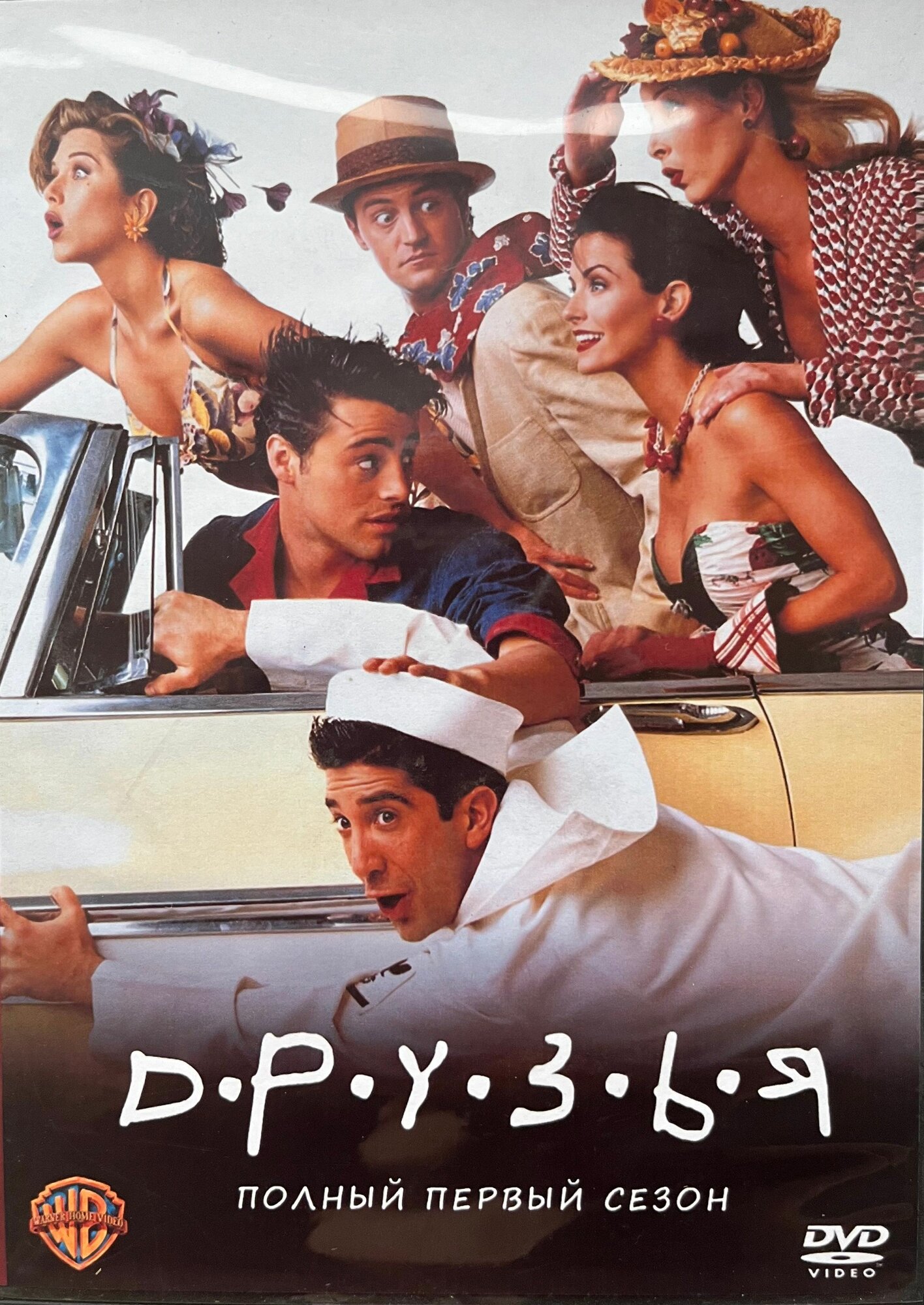 Друзья. Полные 1-2 сезоны (Сериал, 48 эпизодов, 1994-1995, в гл. ролях Дженнифер Энистон, Кортни Кокс, Мэттью Перри) (Slim Case, RU) 4xDVD-R