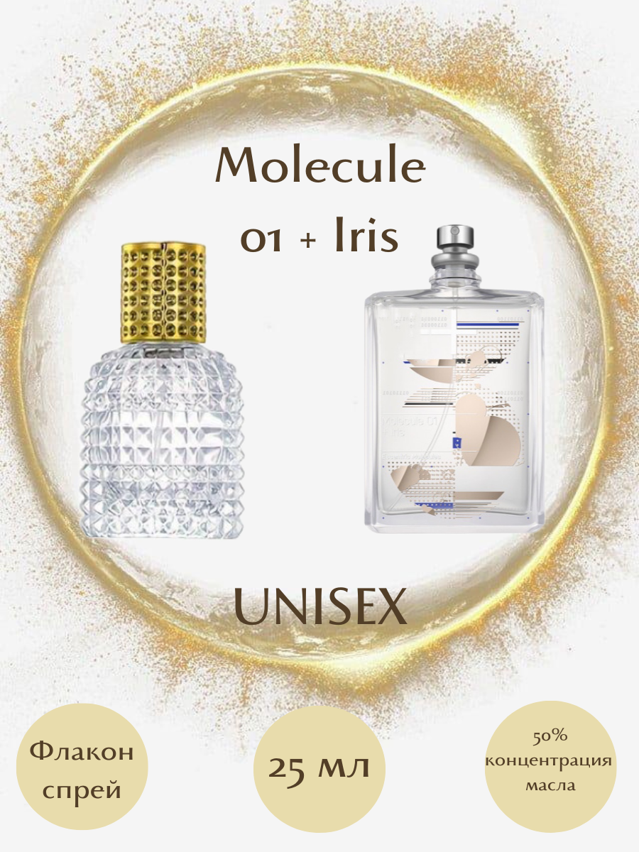Духи масляные Molecule 01 + Iris масло спрей 25 мл унисекс, древесные