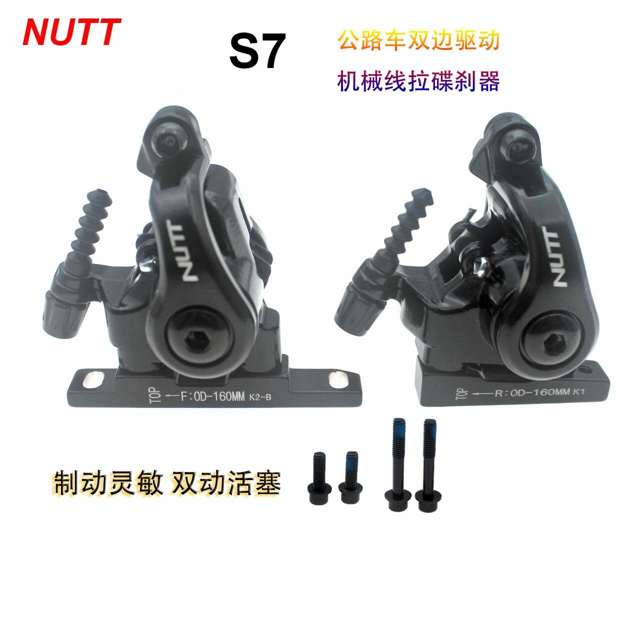 ZOOM DB700 Дорожный гравийный велосипедный дисковый тормоз Механический суппорт с плоским креплением Двухпоршневой двусторонний привод MD-C550 140/160 мм