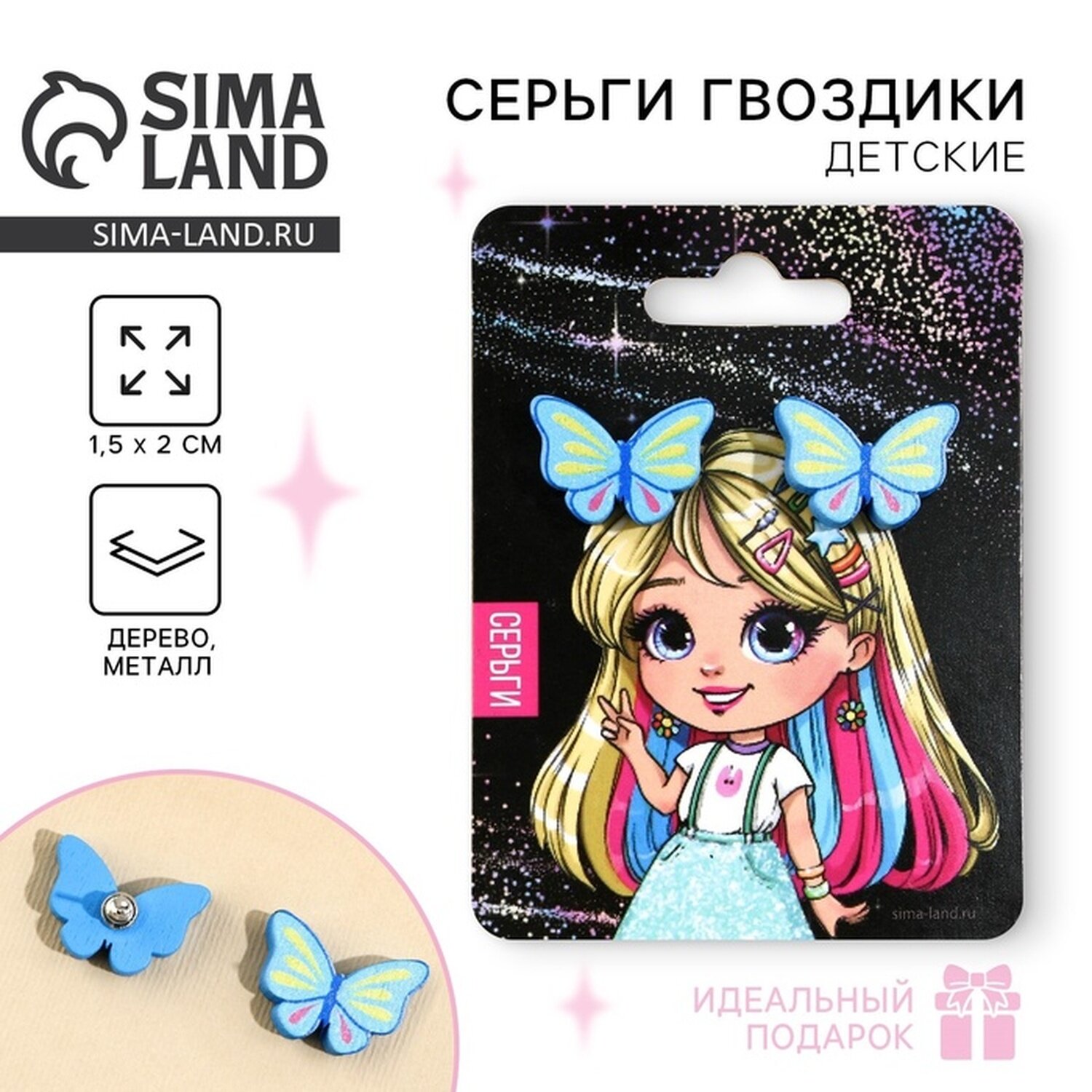 Серьги Art Beauty