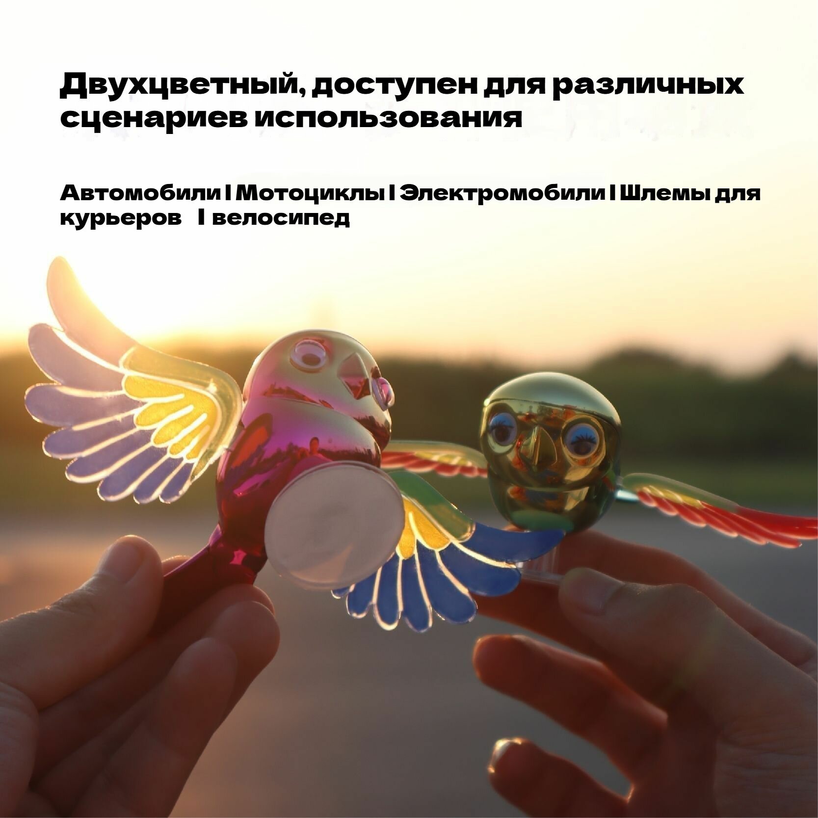 Птичка-талисман на лобовое стекло с двигающимися крыльями, летящий ангел-хранитель для автомобиля, забавный оберег для мотоцикла и шлема, оригинальный подарок водителю на удачу2 шт.
