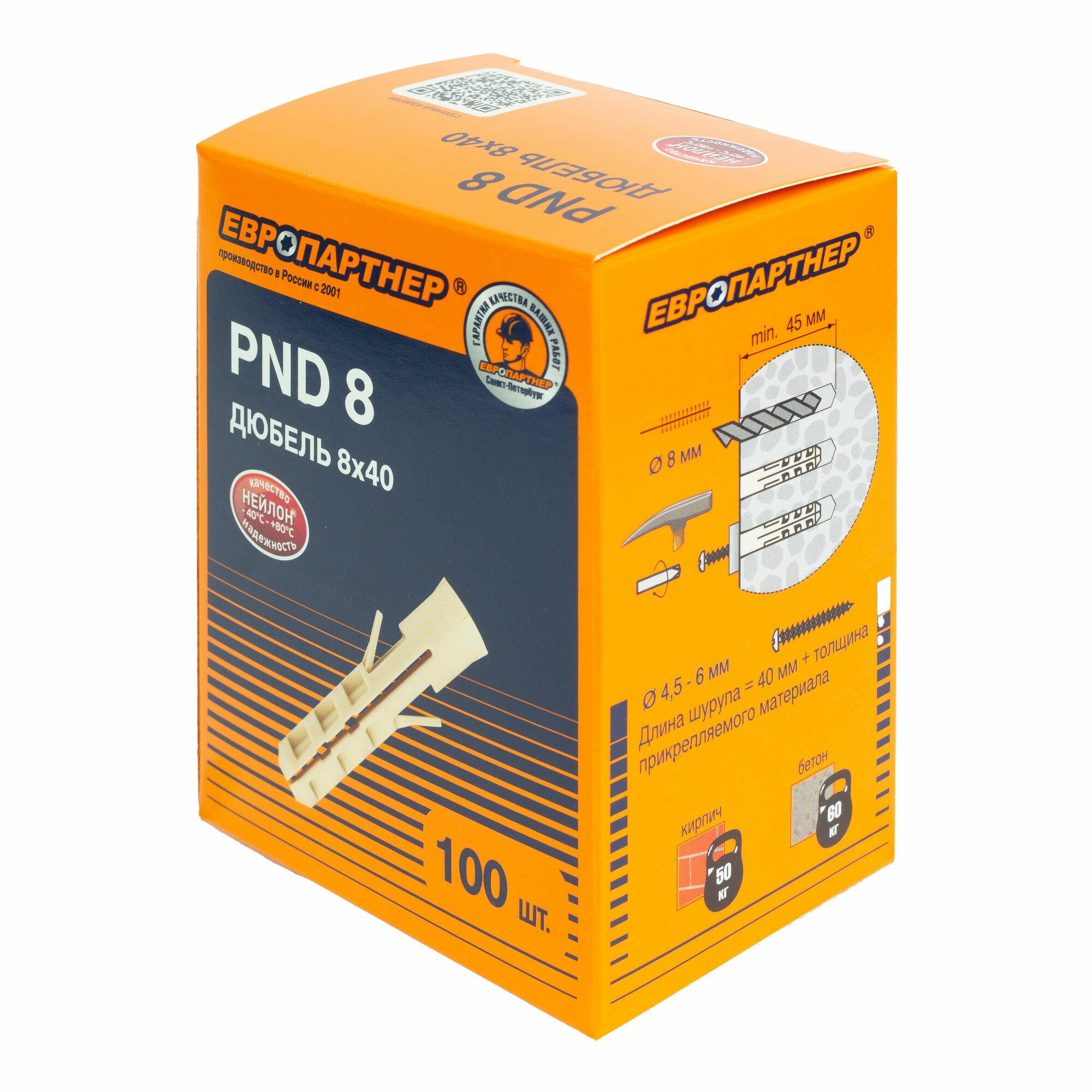 Дюбель нейлоновый Европартнер распорный, PND-8, 8х40 мм, цилиндр