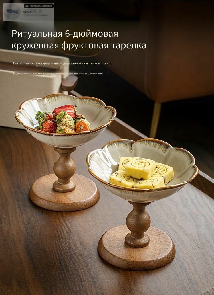 Фруктовница "фруктовница", диаметр 11 см, 1 шт，Керамическая тарелка для фруктов на высоких ножках