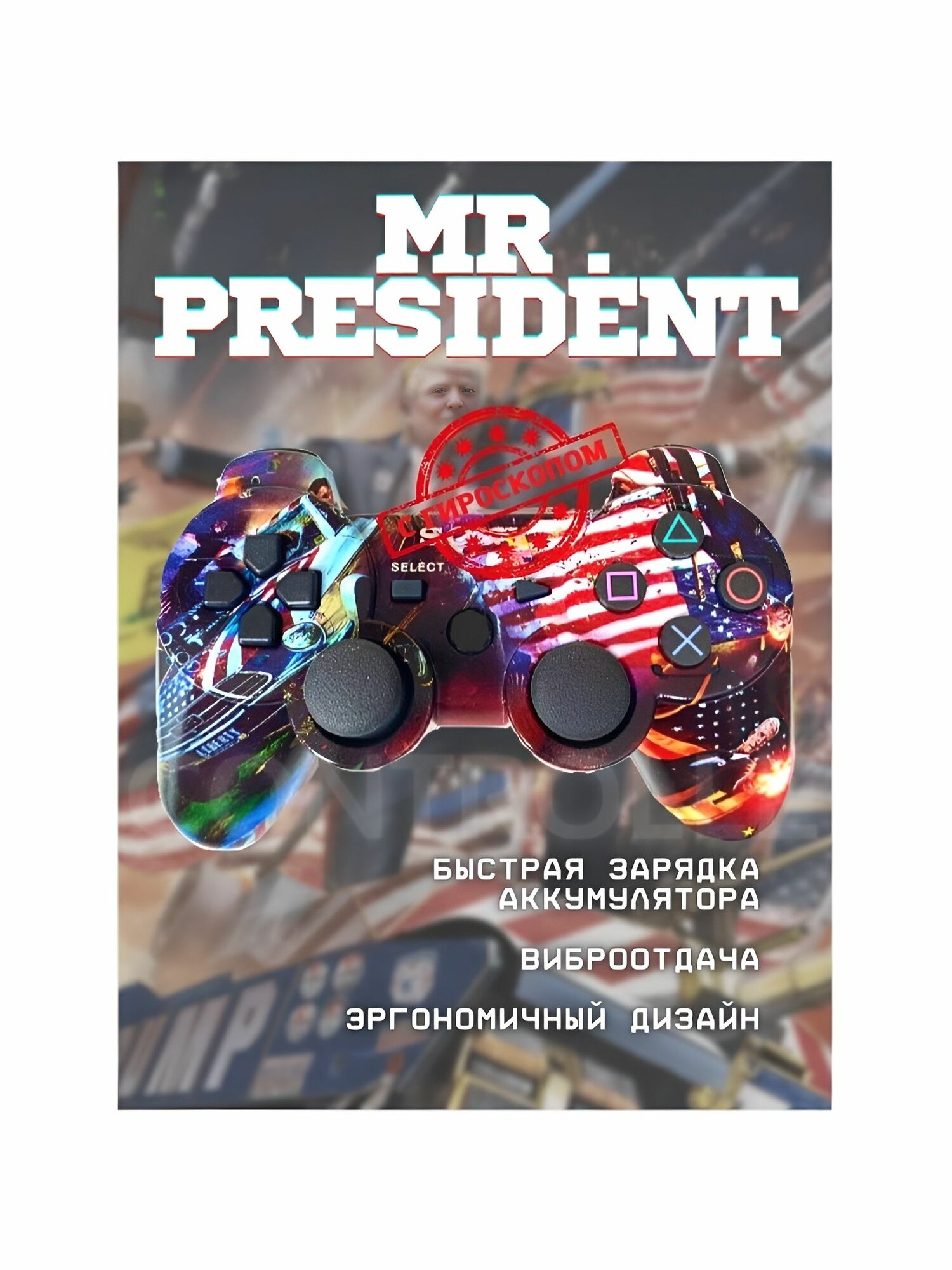 Беспроводной геймпад джойстик для игровой приставки ПС3 и ПК, Америка