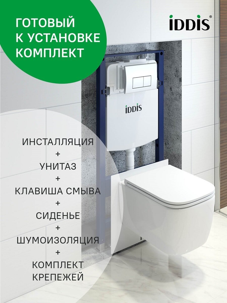 Комплект: инсталляция , подвесной унитаз и клавиша смыва хром IDDIS Basic BASBR01i73