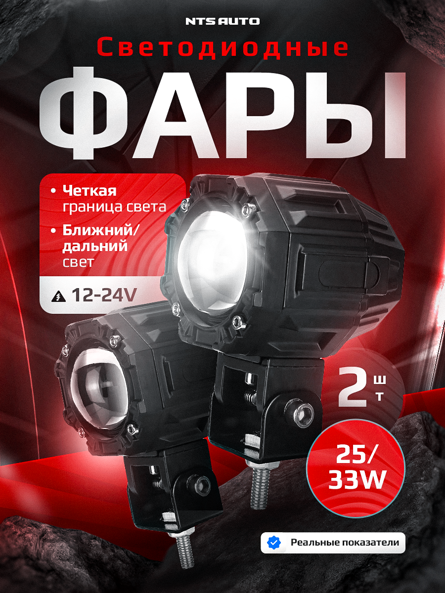Противотуманные фары A42 светодиодные, дополнительные, с СТГ, для авто, ближний и дальний свет, 2 шт