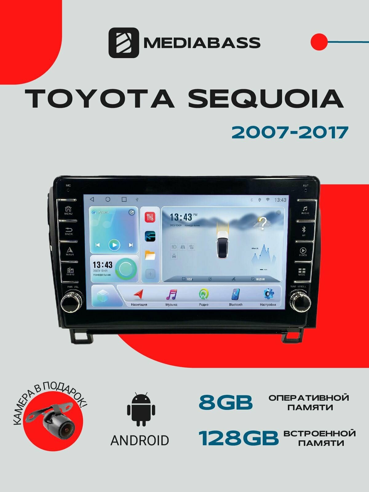Магнитола Android 13 Toyota Sequoia 2007-2017, 8/128 ГБ с крутилками, DSP, 4G модем, голосовое управление / Тойота Секвойя / Мультимедиа + переходная рамка