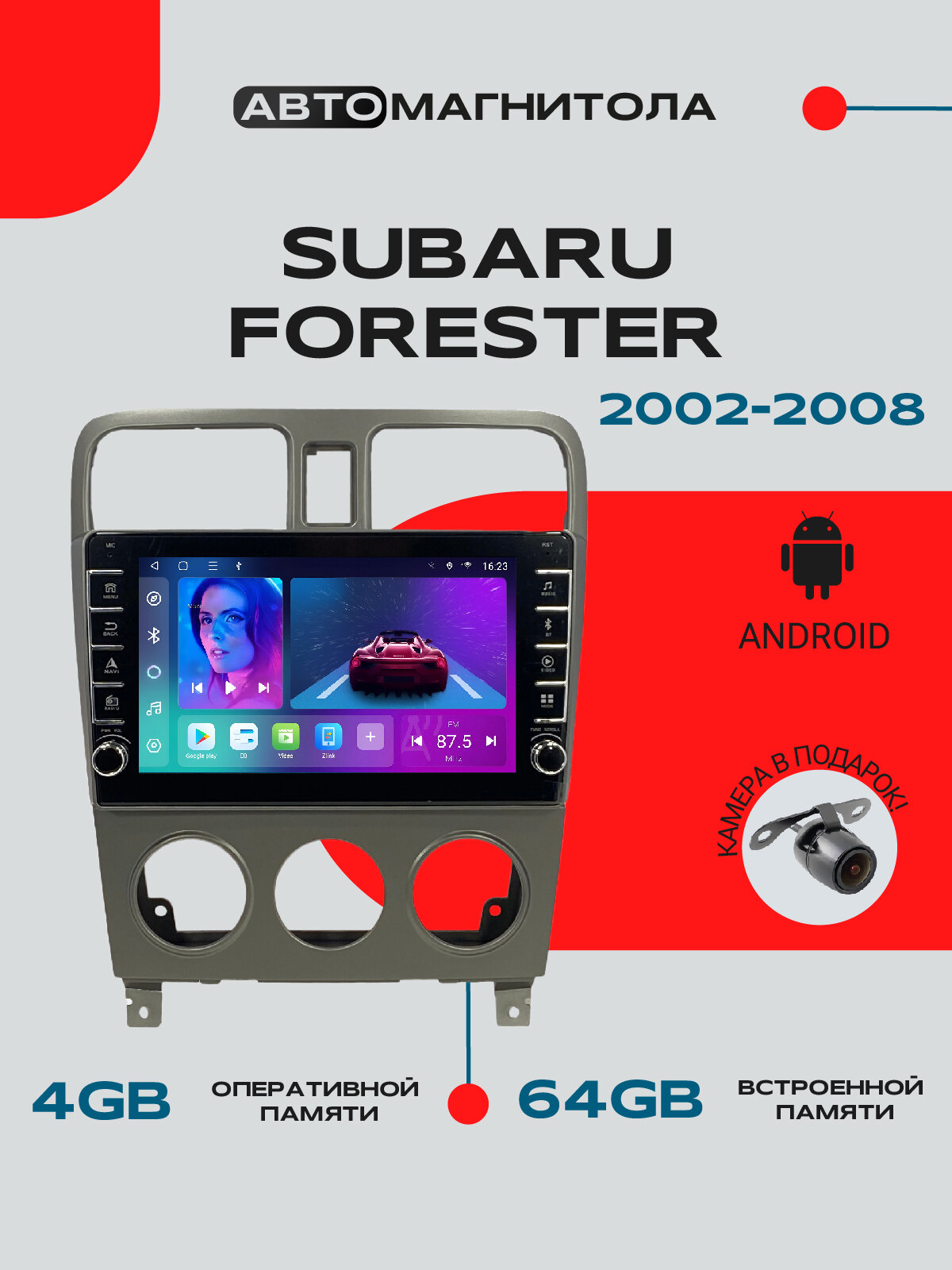 Магнитола Android Subaru Forester 2002-2008, 4/64ГБ, с крутилками / Субару Форестер