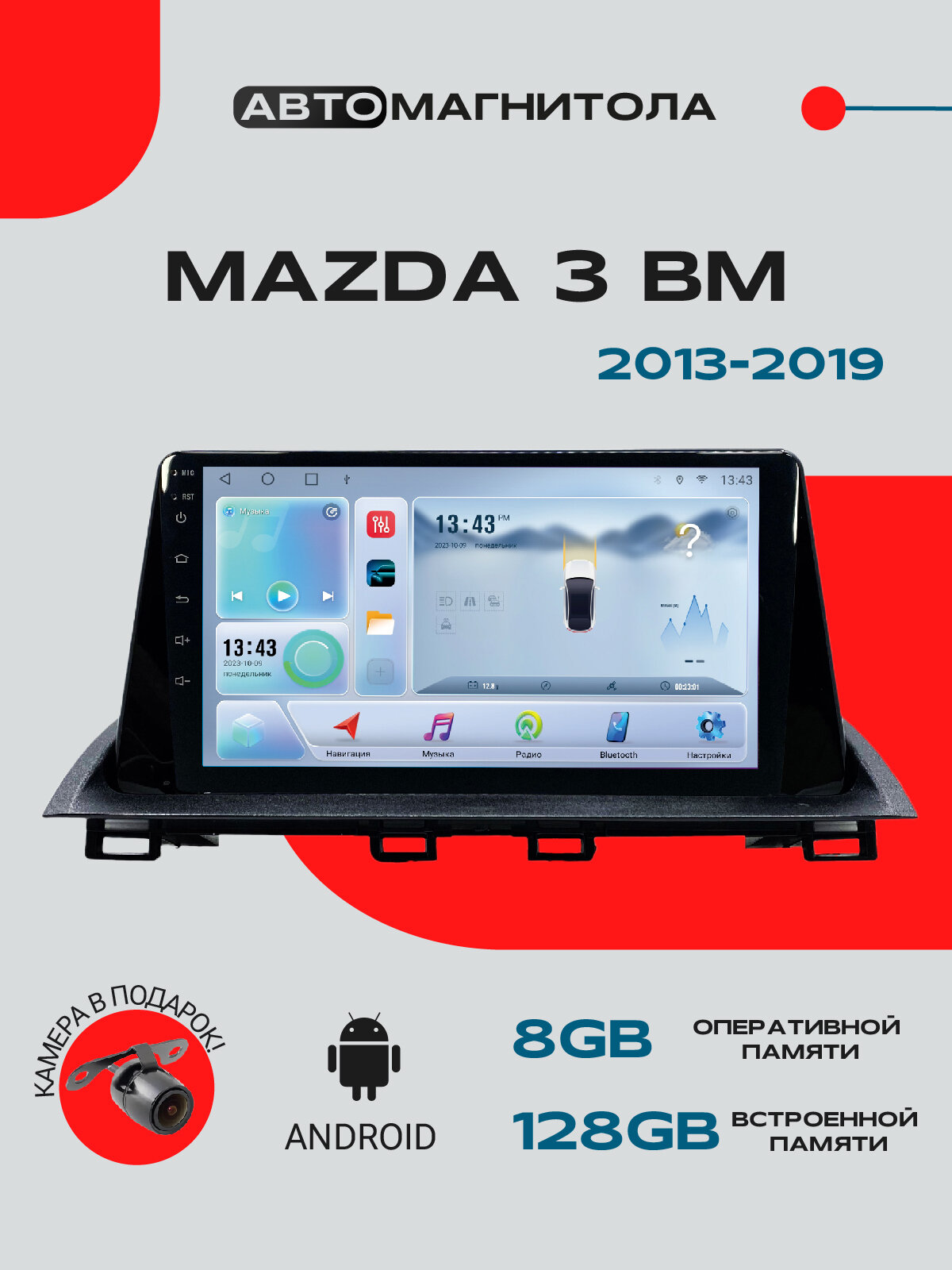 Магнитола Android Mazda 3 BM, BM рест. - (2013-2019) , 8/128ГБ, Мазда 3