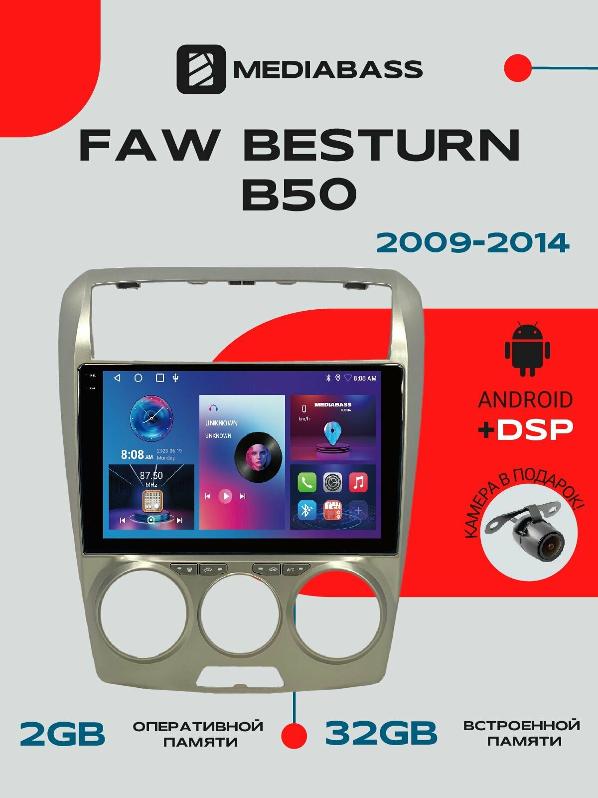 Магнитола Android 13 M2 PRO FAW Besturn B50 2009-2014, 2/32ГБ / ФАВ Беструн B50, QLED экран 1280*720, DSP, Мультимедиа + переходная рамка