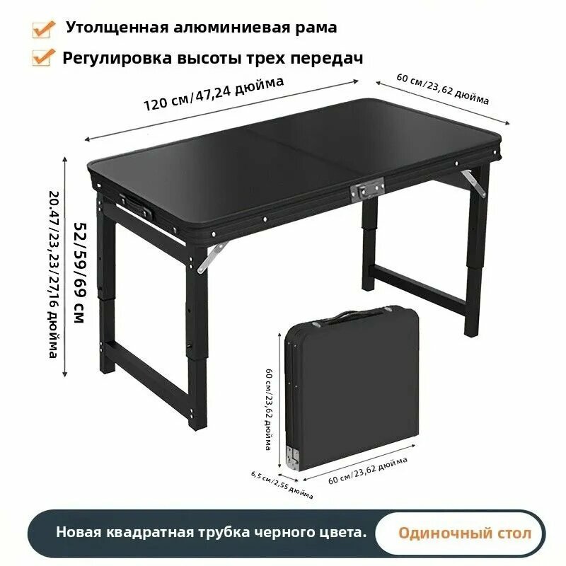 Стол складной туристический