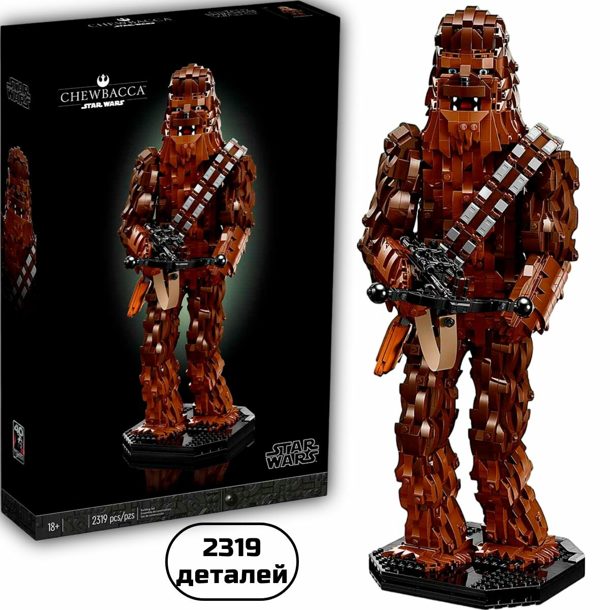 Конструктор "Чубакка", 2319 элементов, совместим с LEGO, сборная модель, 14+, 46 см