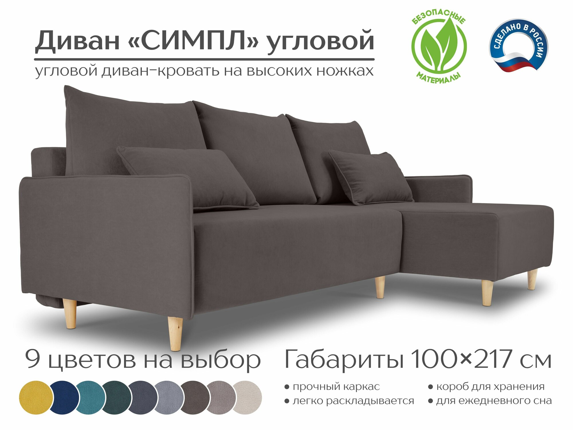 Угловой диван кровать