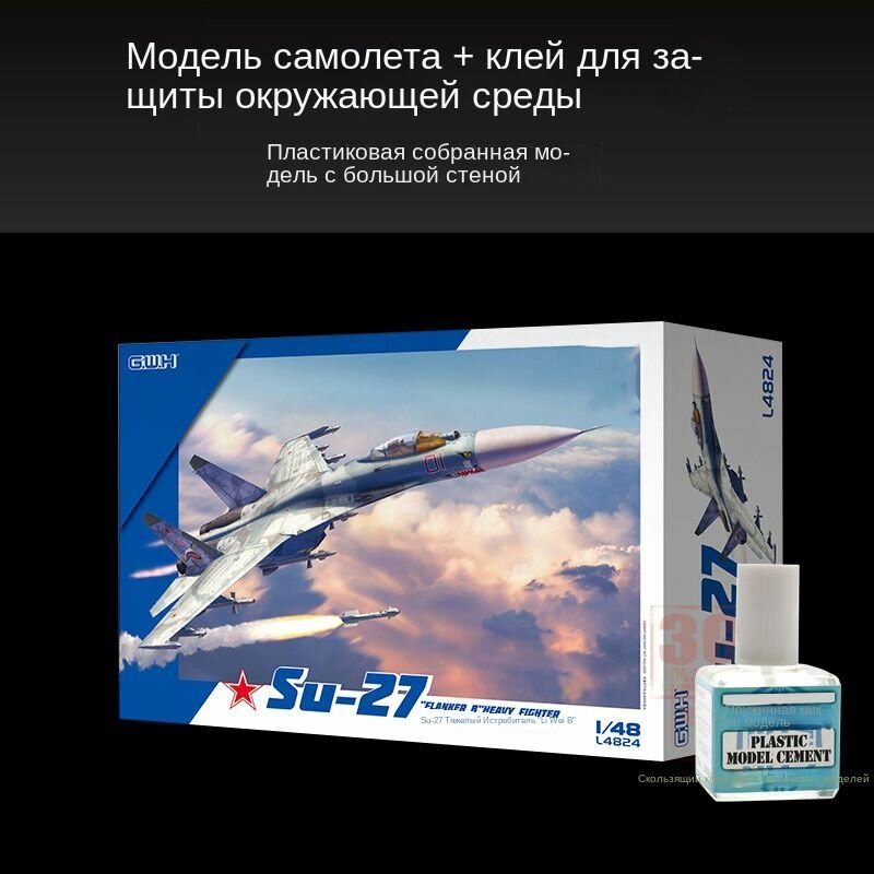 Сборная модель самолета