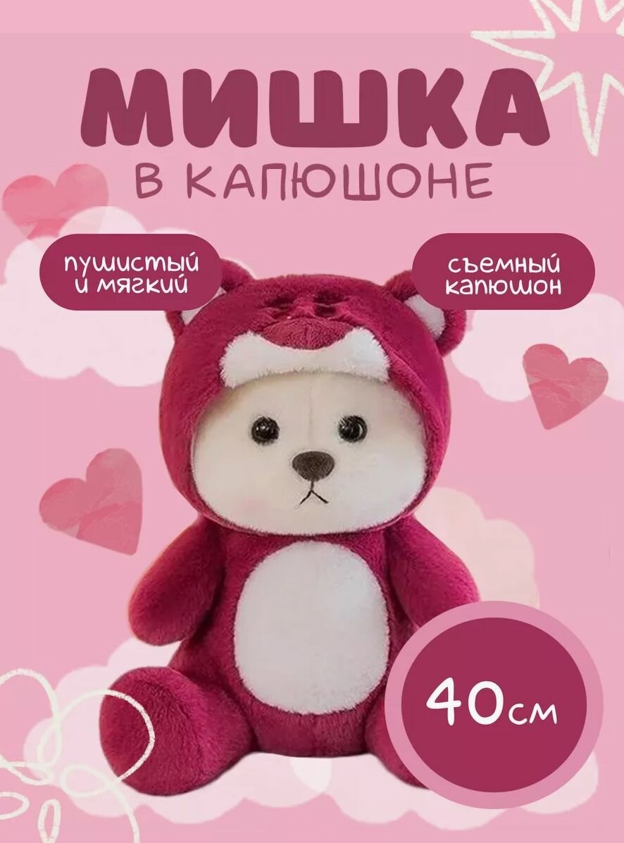 Мягкая игрушка. — фото 1