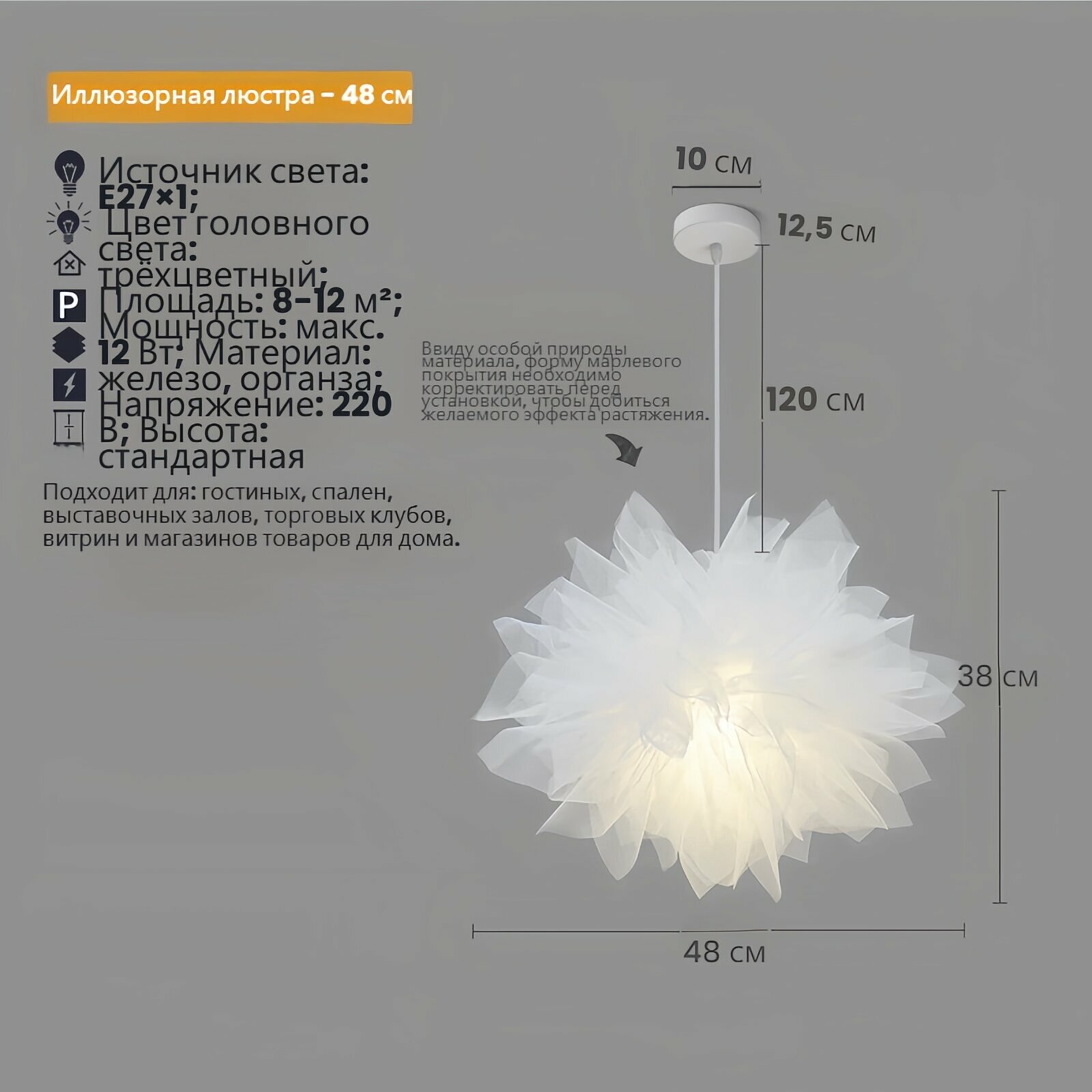 Люстра Домовой XIUAN, светодиодная, белая, тканевый абажур, 220V