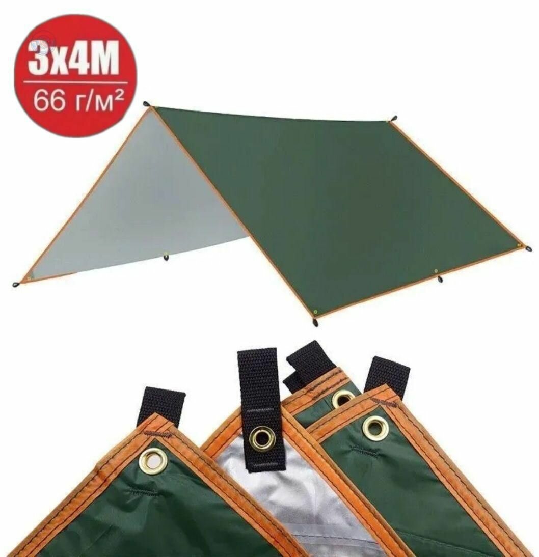 Универсальный туристический тент 3х4 м для кемпинга и пляжа легкий водонепроницаемый защита от дождя и солнца компактный навес с люверсами