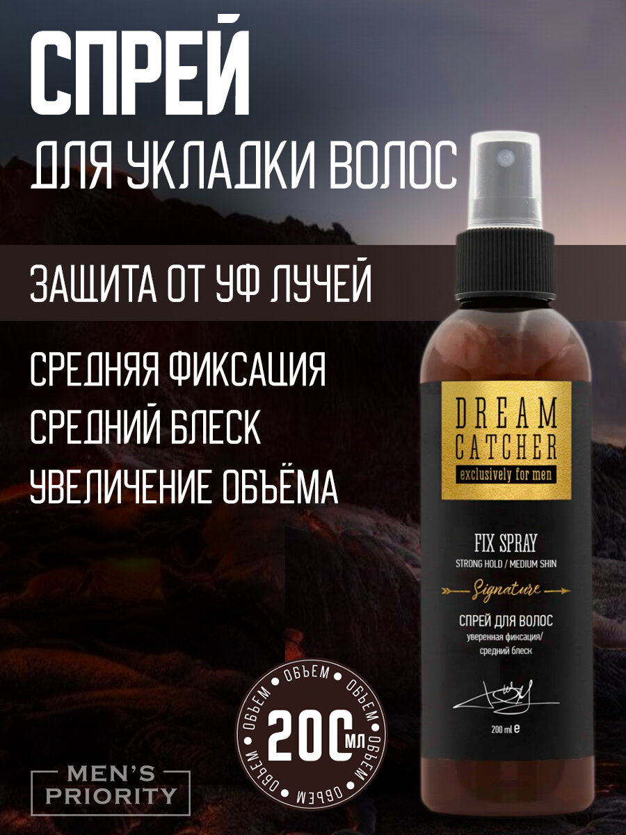 Спрей для укладки волос DREAM CATCHER Fix spray защита от УФ, для объема, 200мл