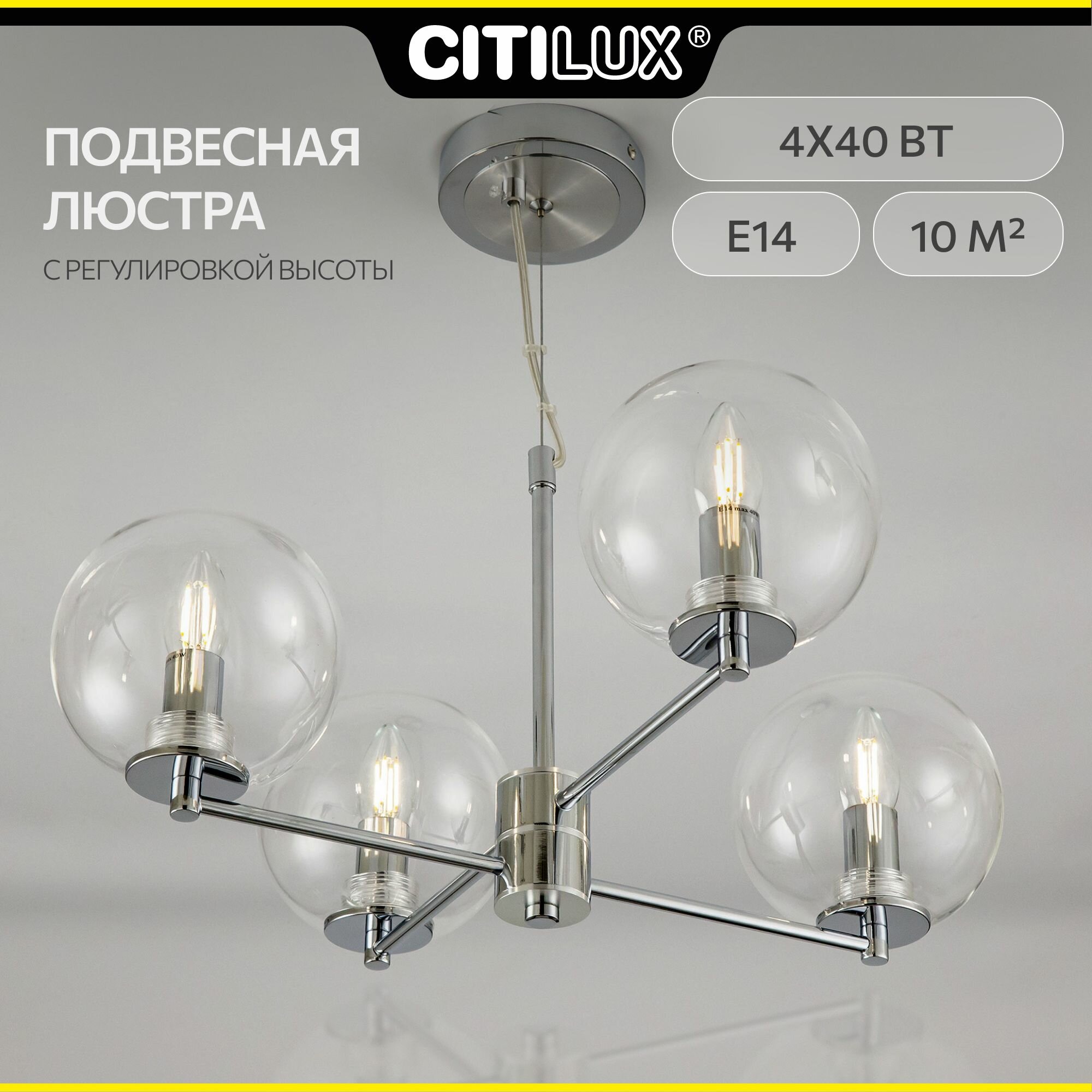 Люстра