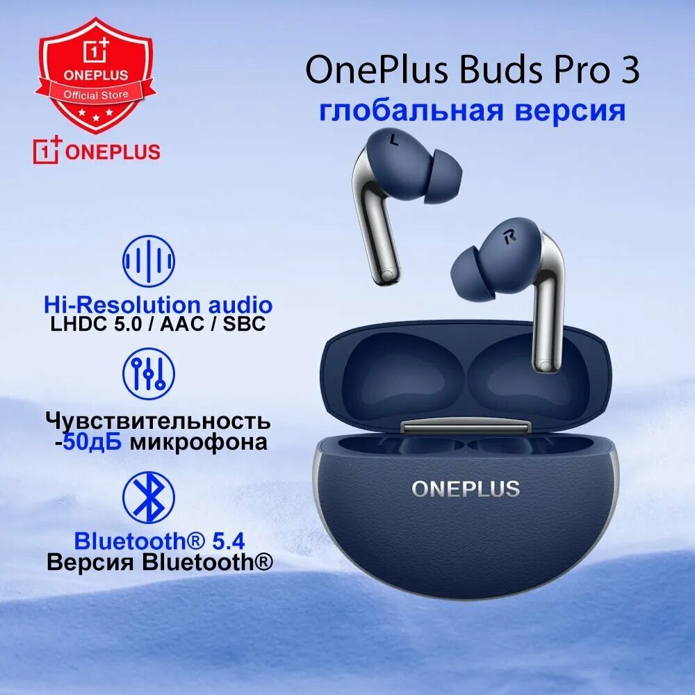 OnePlus Наушники беспроводные с микрофоном OnePlus Buds Pro 3, Bluetooth, USB Type-C, лазурный