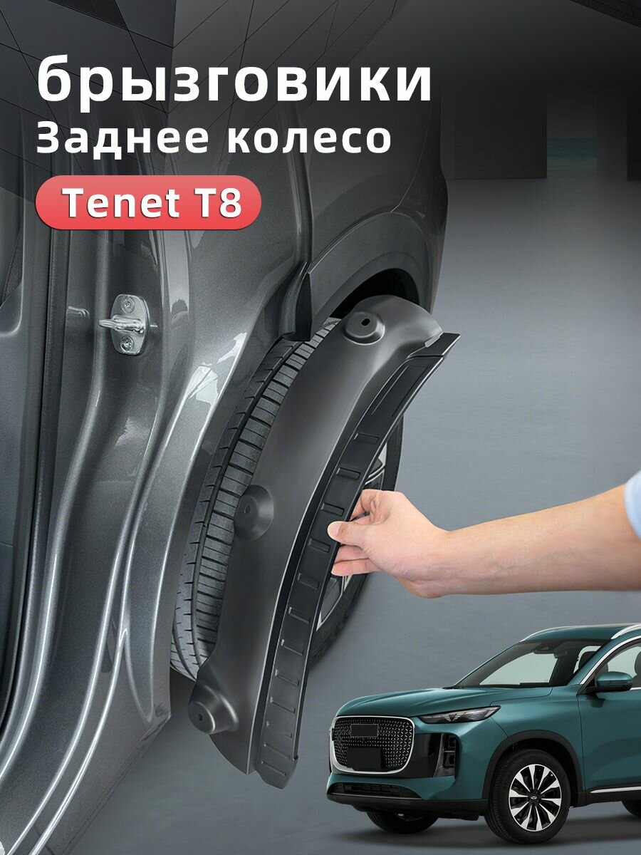 Брызговики