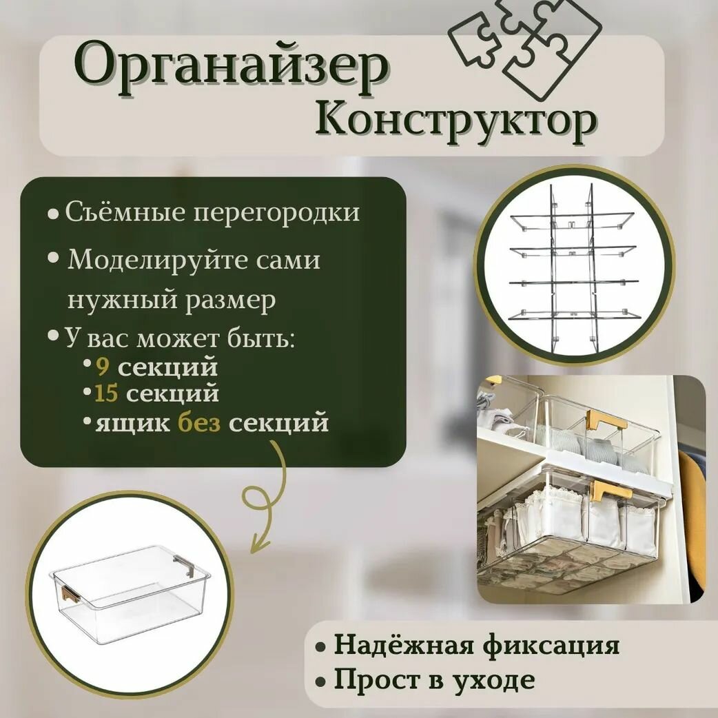 Органайзер для вещей — фото 1