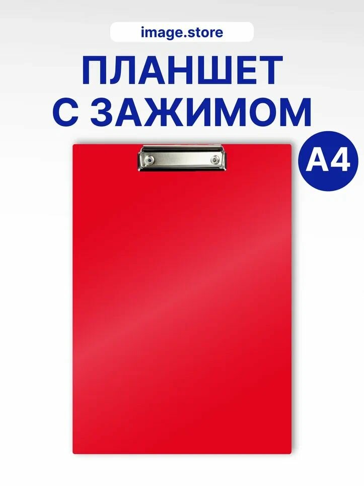 Папка-планшет бренда Image.gifts для бумаги А4 с зажимом, картон