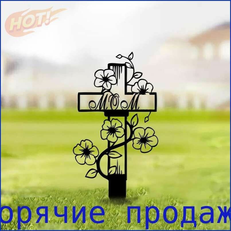 Крест На Могилу Металлический