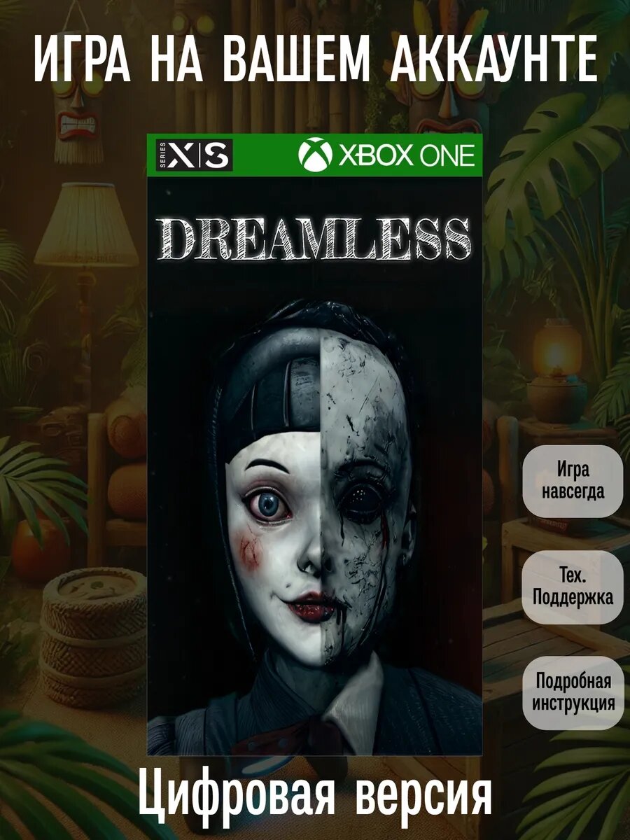 Dreamless One, Series X|S , Цифровая версия игры | Доставка на почту