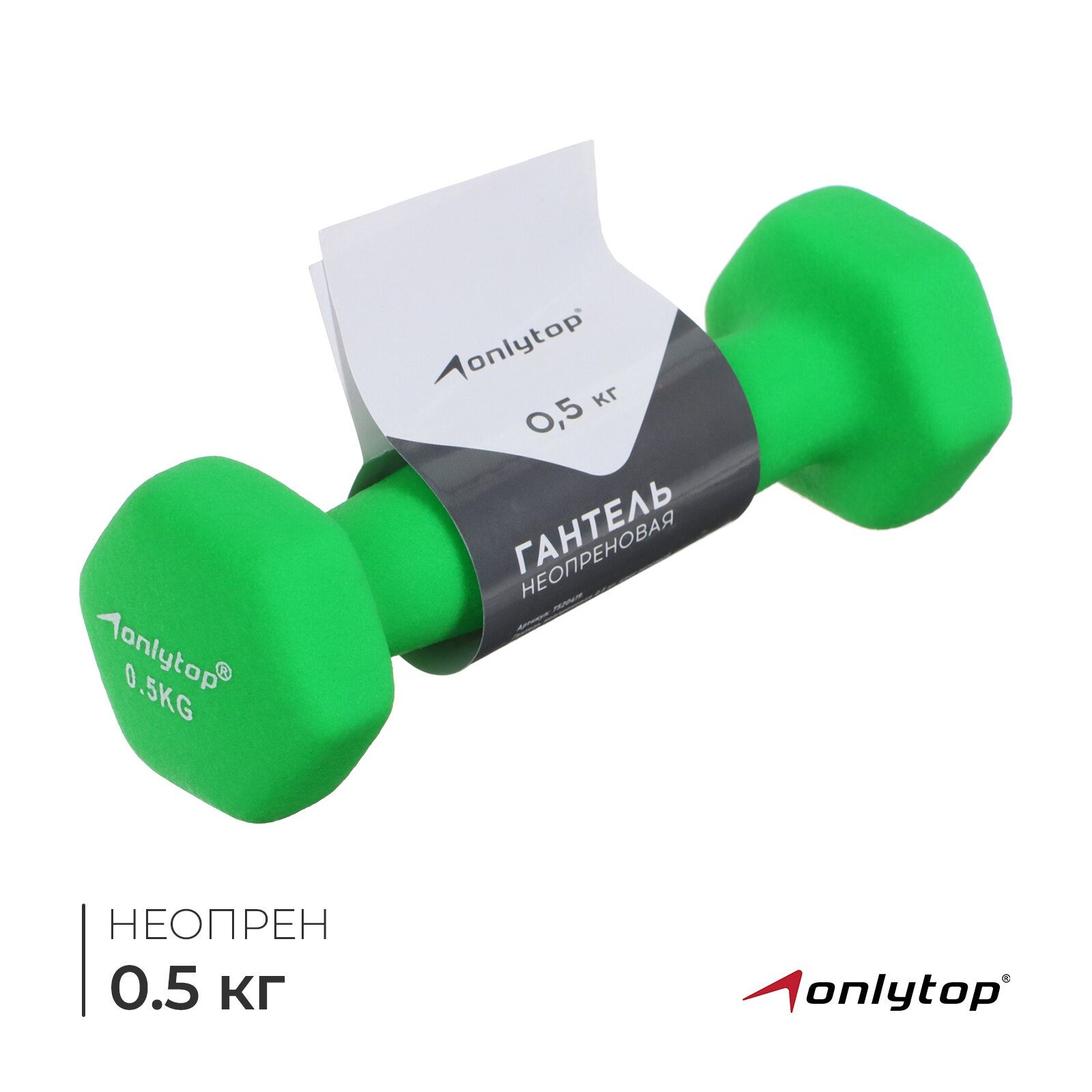 Гантель неопреновая ONLYTOP, 0.5 кг, цвет зелёный