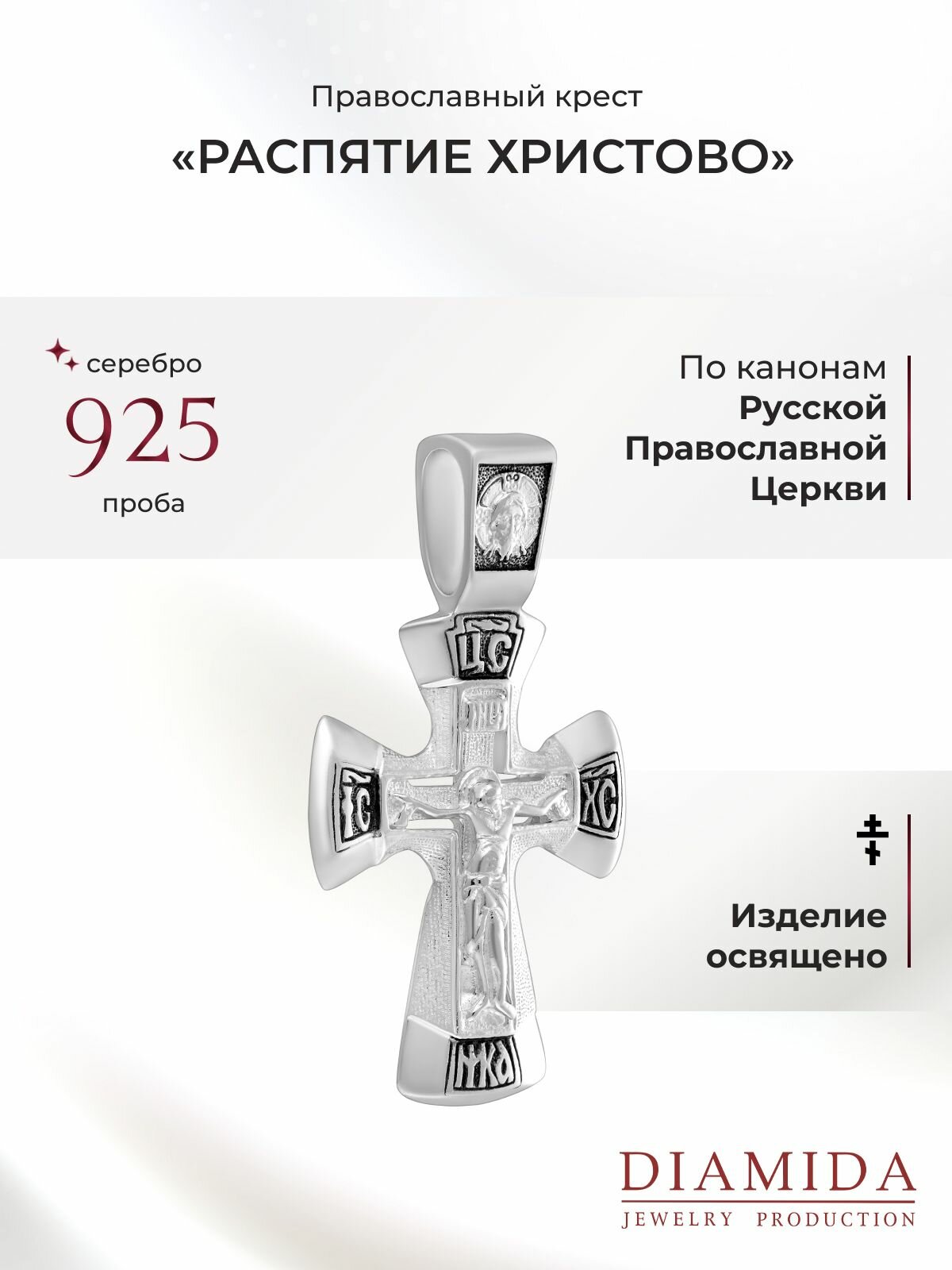 Крестик, серебро, 925 проба, чернение