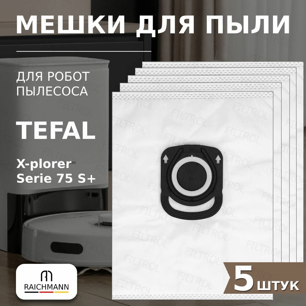 Мешок пылесборник (5 шт.) для робота-пылесоса Tefal X-plorer Serie 75 S+ (RG8595WH / RG8597WH)