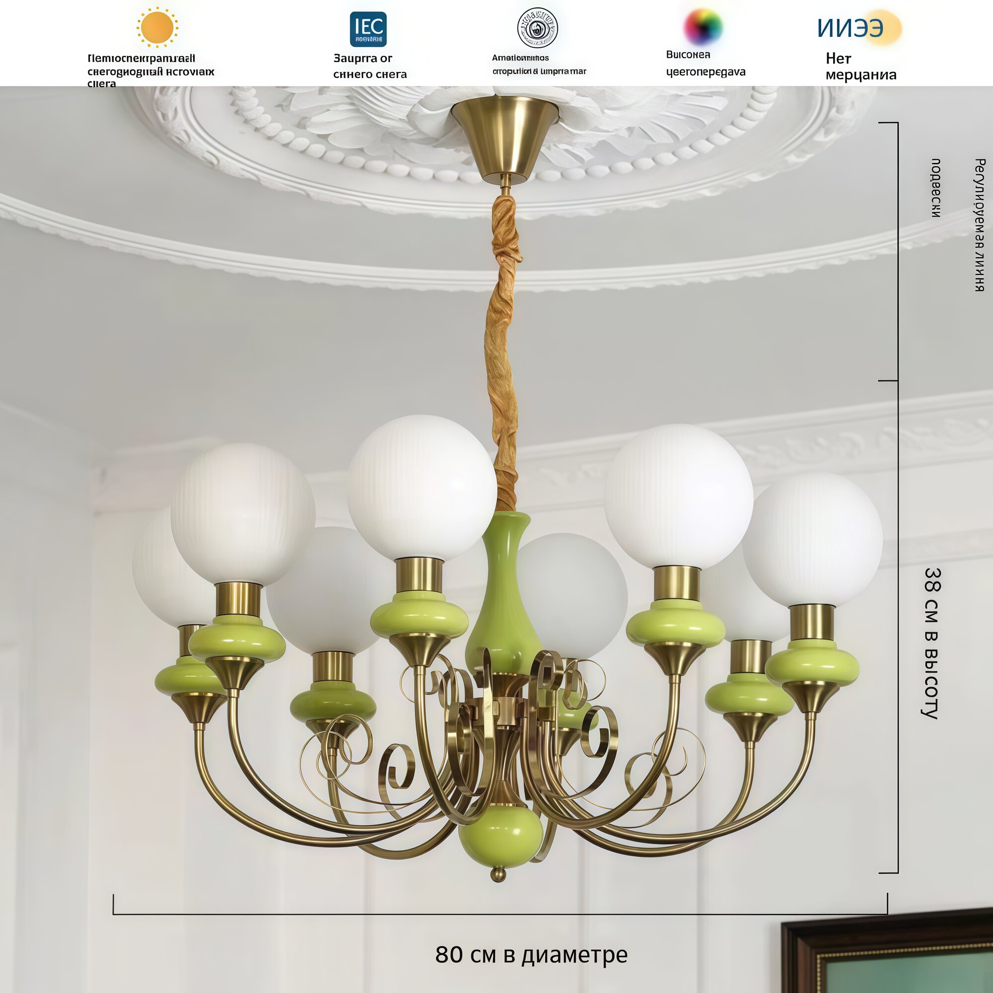 Французская ретро-люстра зеленая для загородной комнаты и спальни,8ламп, диаметр 80 см