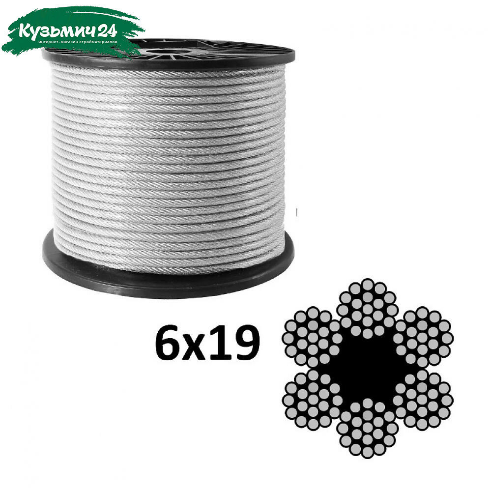 Трос стальной оцинкованный d10 мм, строение 6х19, разрывная нагрузка до 4598 кгс
