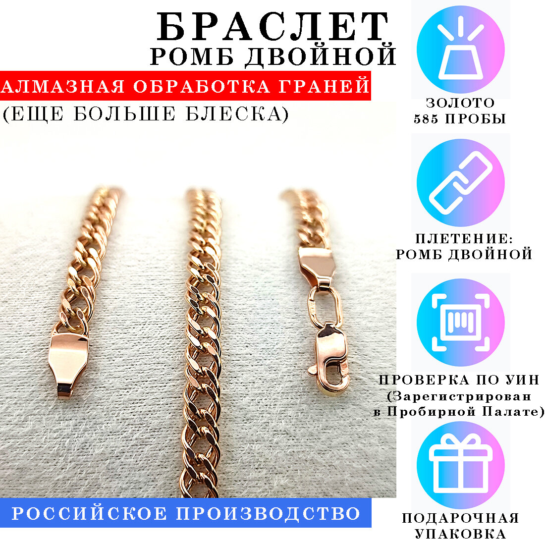 Браслет-цепочка, красное золото, 585 проба