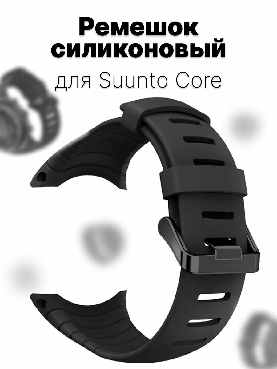 Ремешок для смарт-часов