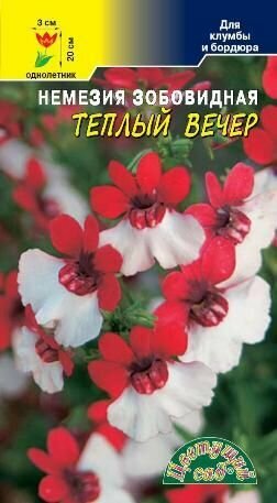 Семена Немезия Теплый Вечер Красная с Белым