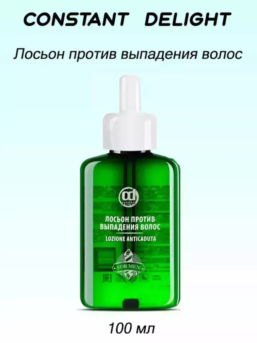 Constant Лосьон против выпадения волос For Men, 100 мл