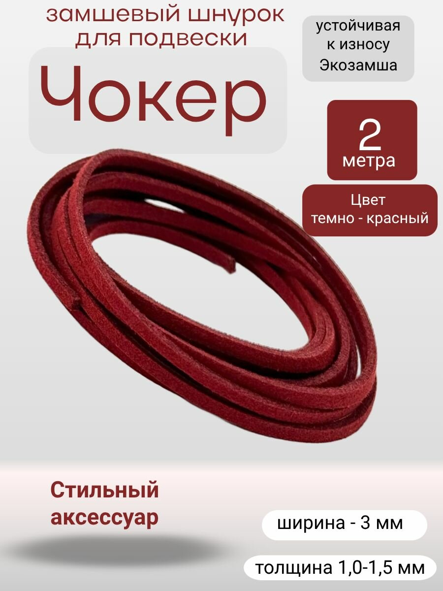 Шнур МИРТЪ