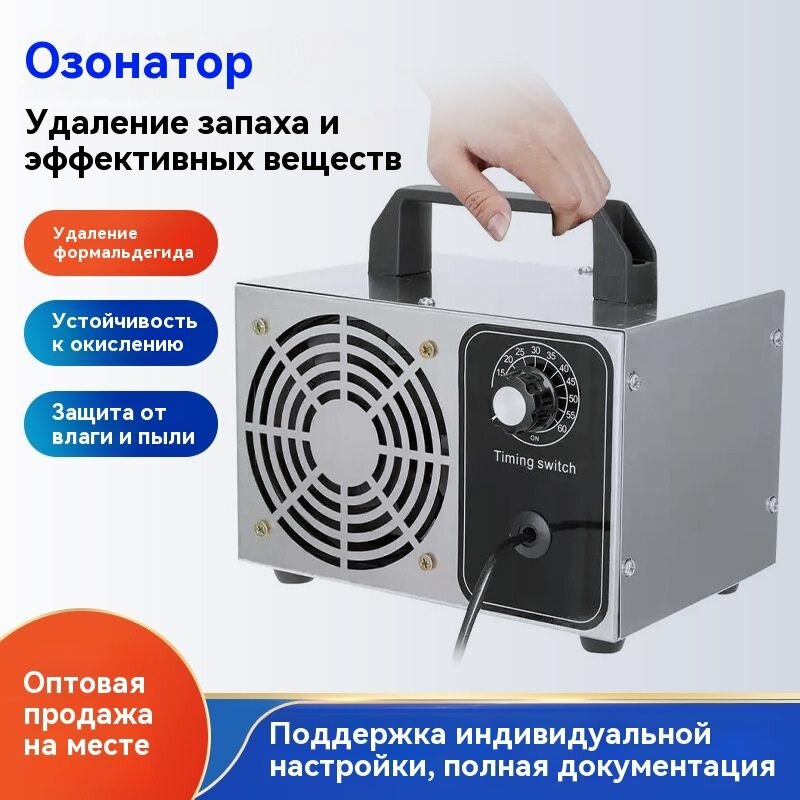 Очиститель воздуха OZON-ZEVS 5 грамм/час, озонатор ионизатор для дома до 150 кв. м. от запахов, для воды, холодильника, автомобиля и обуви, мойка воздуха