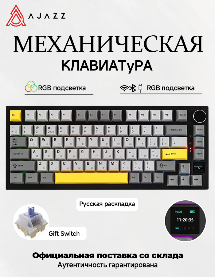 AJAZZ Клавиатура игровая беспроводная / клавиатура механическая AK820 PRO / Английская + русская раскладка