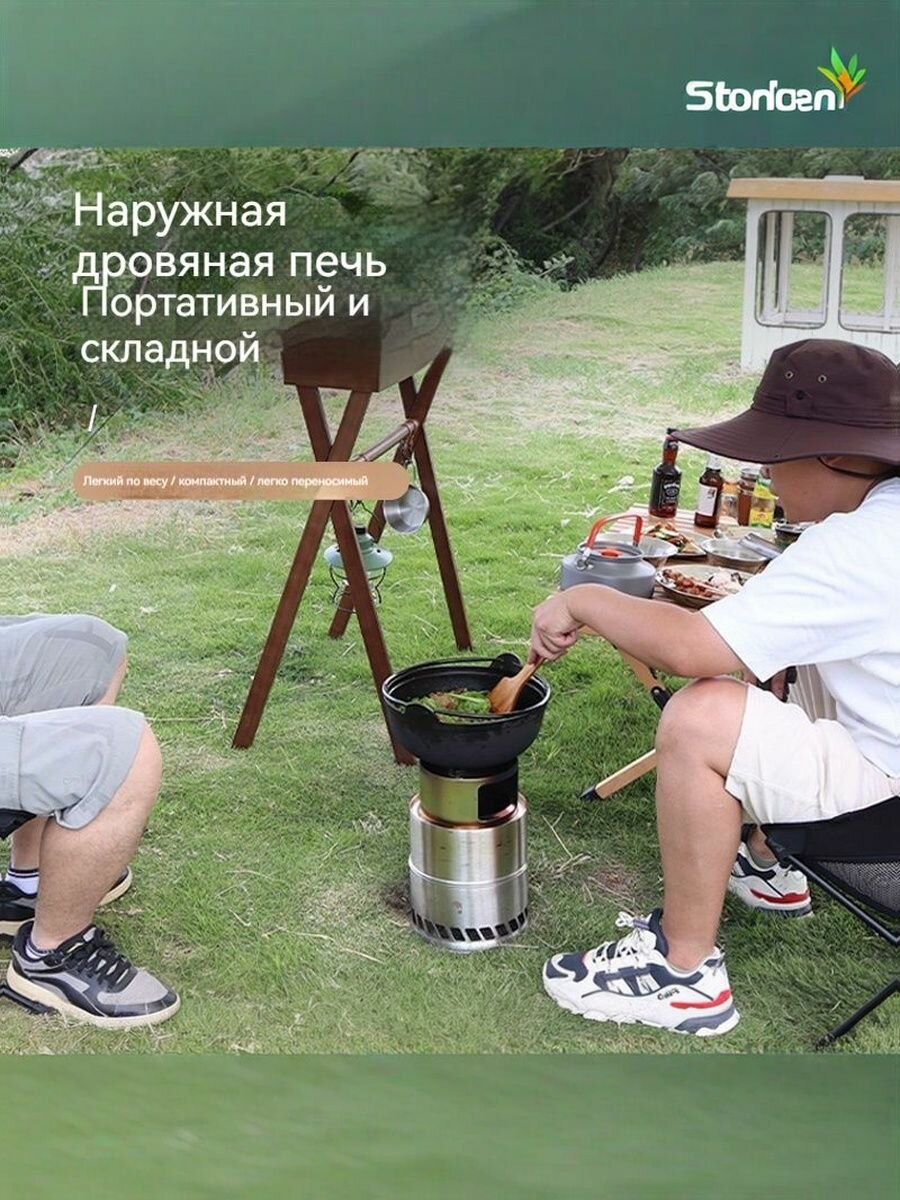 Дровяная печь