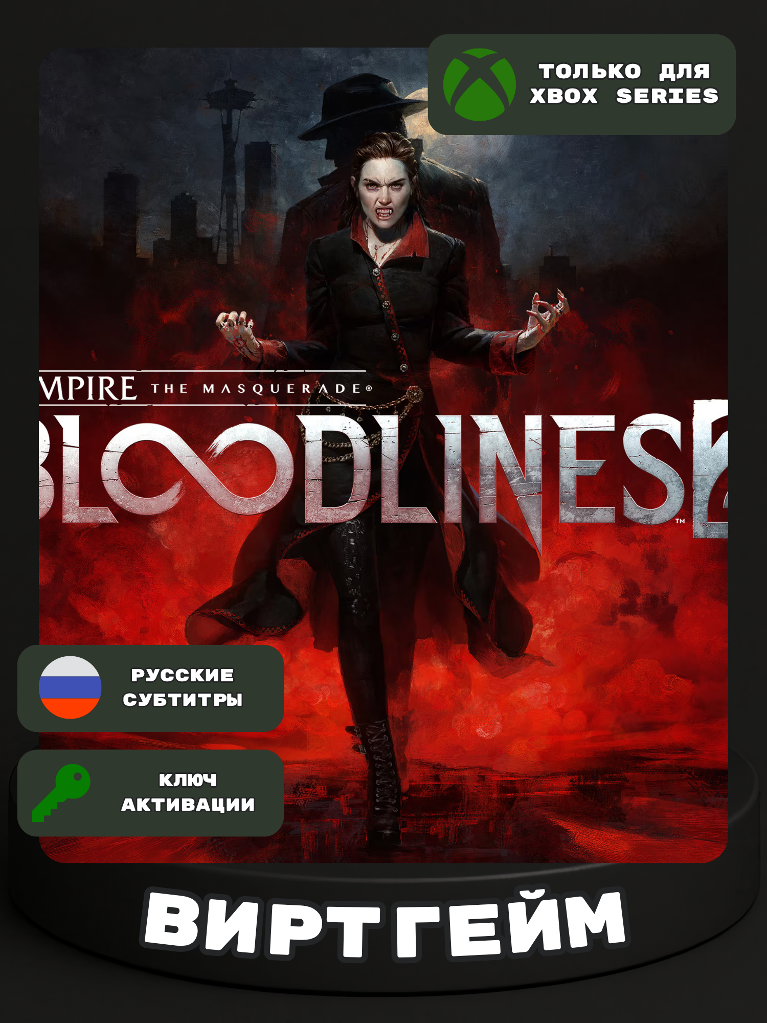 Игра Vampire: The Masquerade - Bloodlines 2 для Xbox Series X|S (Ключ активации игры на ваш аккаунт)