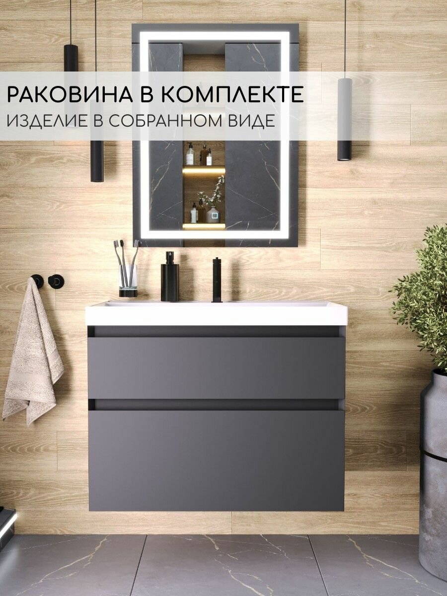 Тумба с раковиной в ванную, тумба для ванной Fauraplus Луана 90-2, подвесная, графит, полумат, раковина Астория.